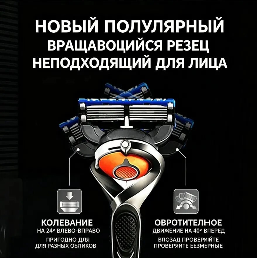 Бритва — фото 1