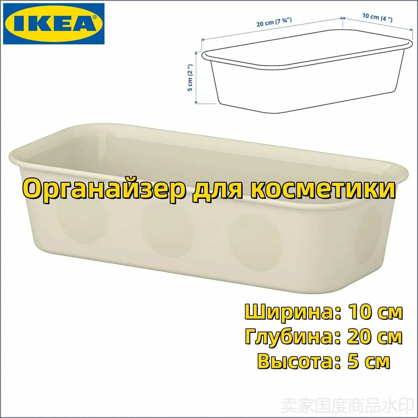IKEA Кофр для хранения вещей 20x5x10 см 1 шт бежевый