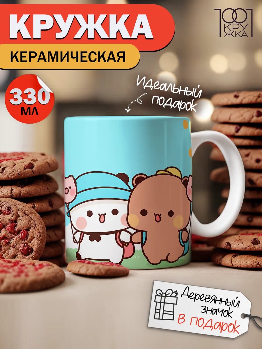Кружка Бубу и Дуду