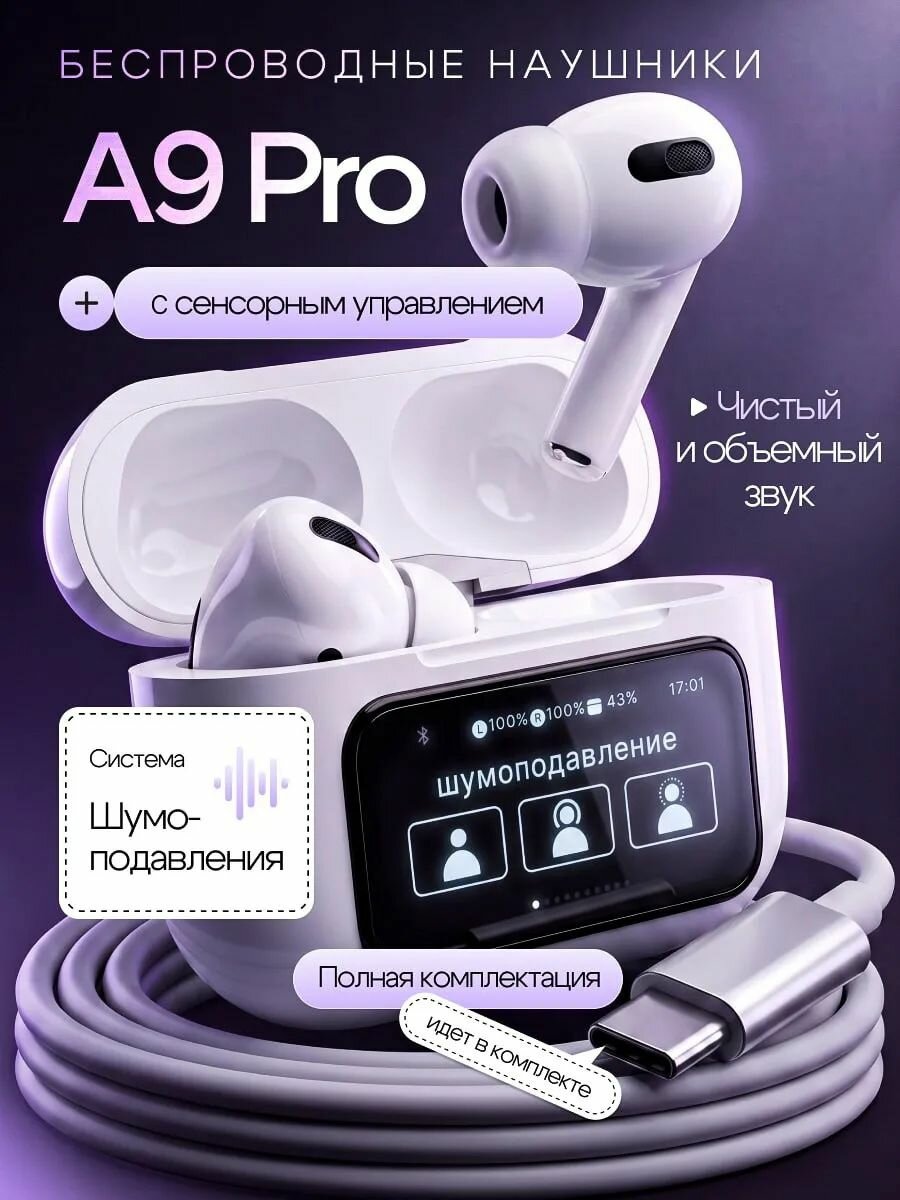 Наушники беспроводные с микрофоном A9 Pro с шумоподавлением, микрофоном, экран, Bluetooth, USB Type-C, белый, черный матовый