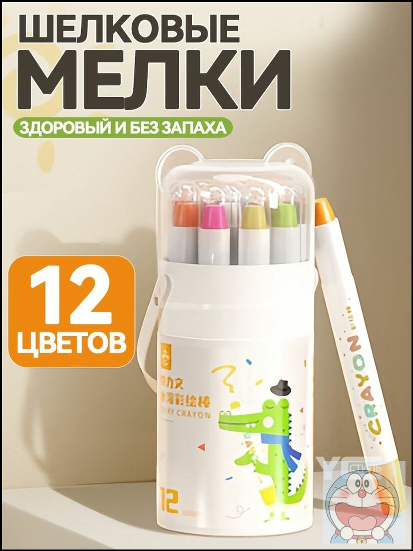 Мелки, вид мелка: Акварельный, Восковой, цветов: 12 шт.