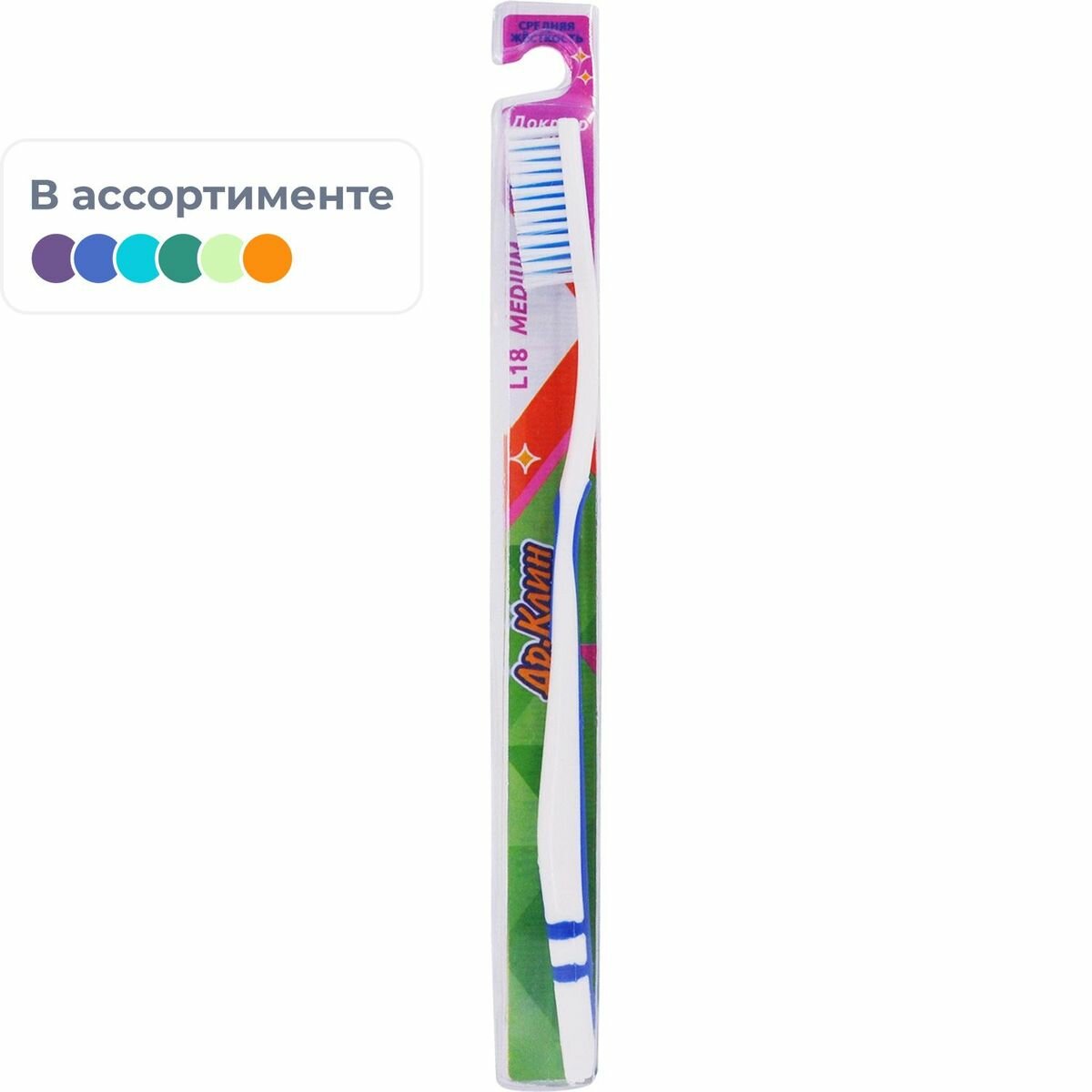 Зубная щётка Dr.Clean L18, средней жёсткости (2205980), 24шт.