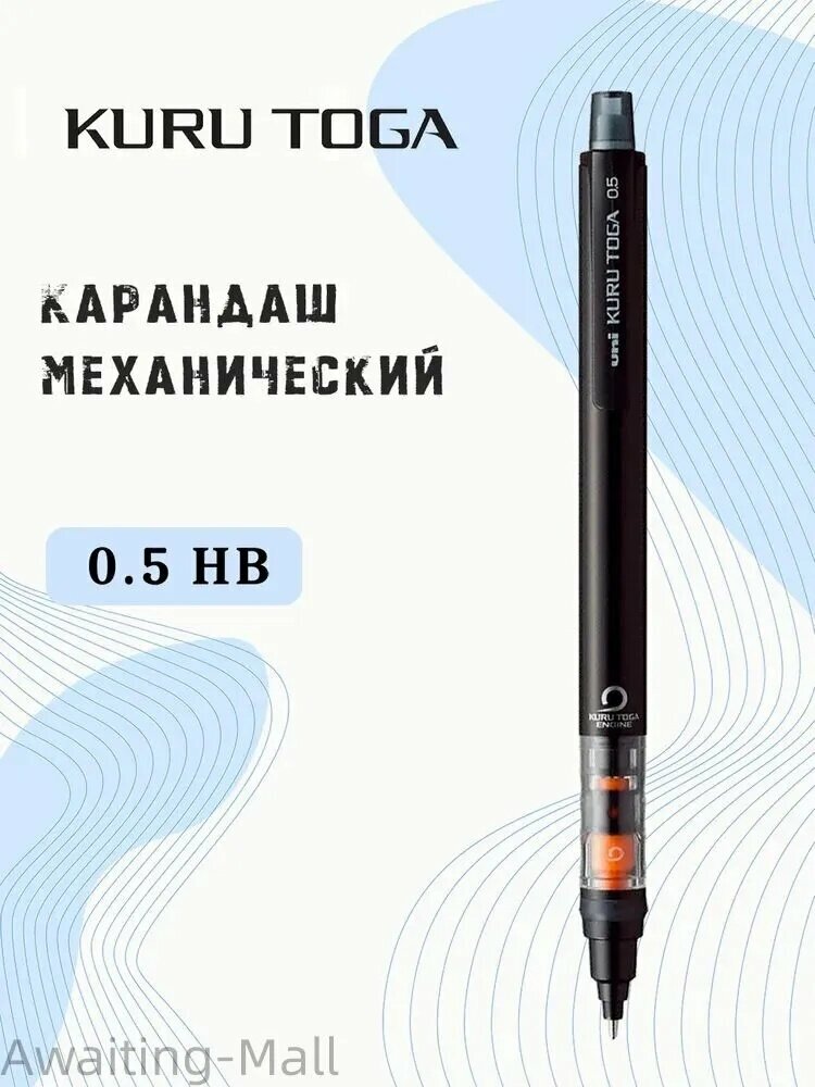 Карандаш, твердость: HB (Твердо-мягкий), толщина: 0.5 мм, 1 шт.