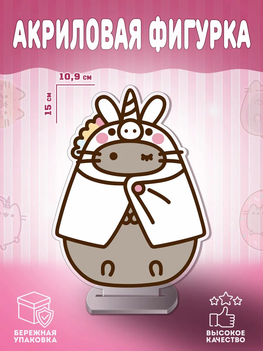 Пушин фигурка Pusheen кот