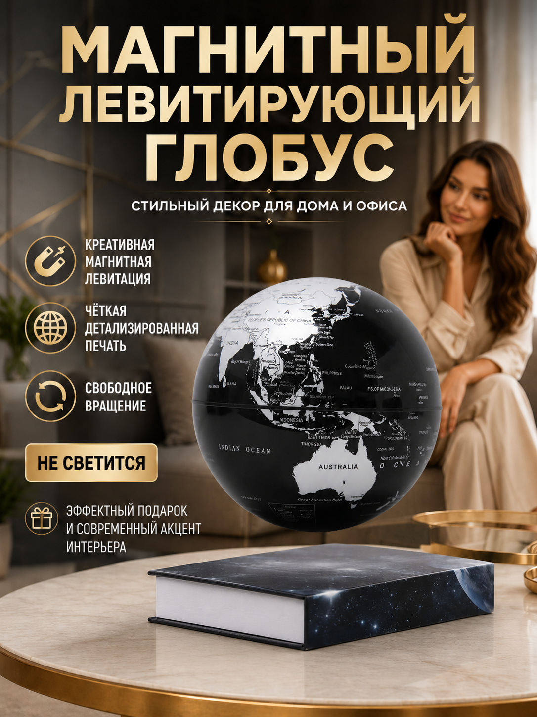Левитирующий глобус с магнитной левитацией, основание-книга, вращающаяся модель планеты, стильный декор для рабочего стола и кабинета