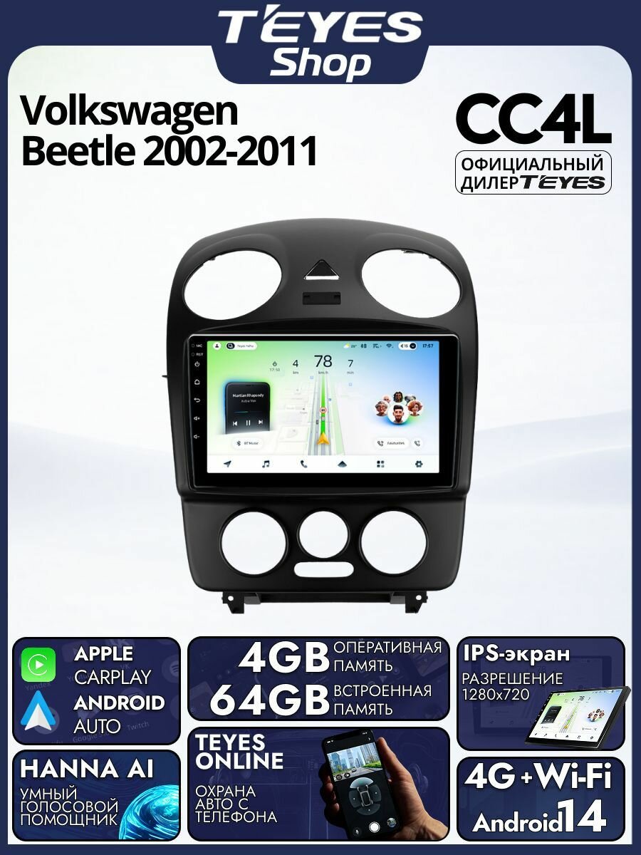 Магнитола Volkswagen Beetle A4 2002-2011 Teyes CC4L 4/64GB, штатная магнитола, IPS, DSP,4G, Wi-Fi