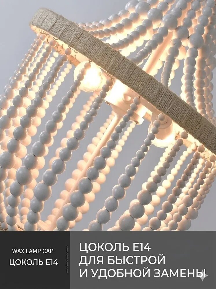 Богемная деревянная люстра E14, 6 ламп, 36 Вт, белый, 47x65 см — фото 1