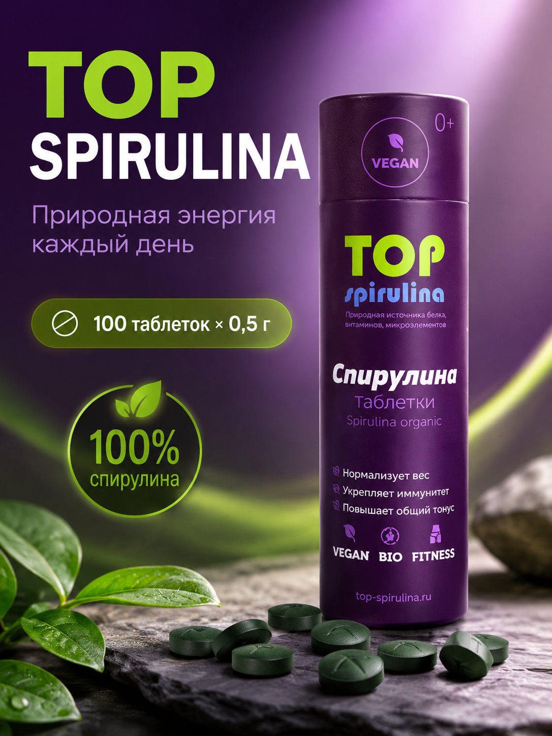 Спирулина в форме таблеток по 0,5 г TOP Spirulina, тубус, 100 штук