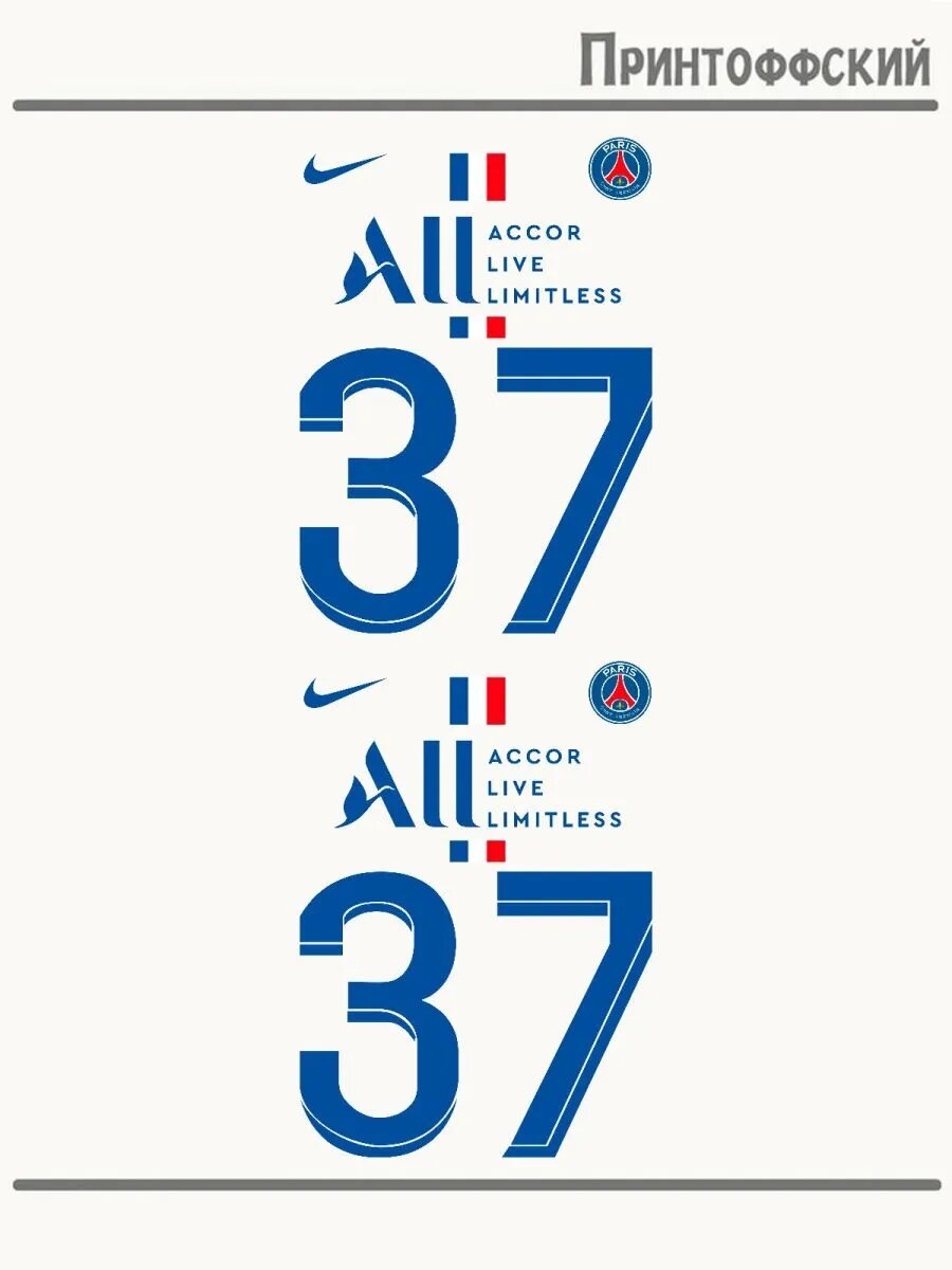 2-е (Две) Термонаклейки футбол PSG ПСЖ номер 37