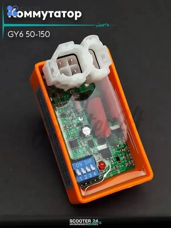 Коммутатор (тюнинг) GY6 50-150 регулировка опережения "LIPAI" (оранжевый)