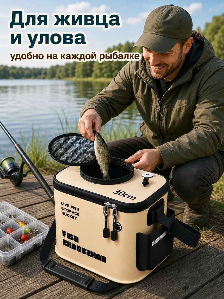 Рыболовное ведро-сумка 12 л из EVA, складной контейнер для живца, улова, воды и снастей, с сетчатой крышкой и плечевым ремнем