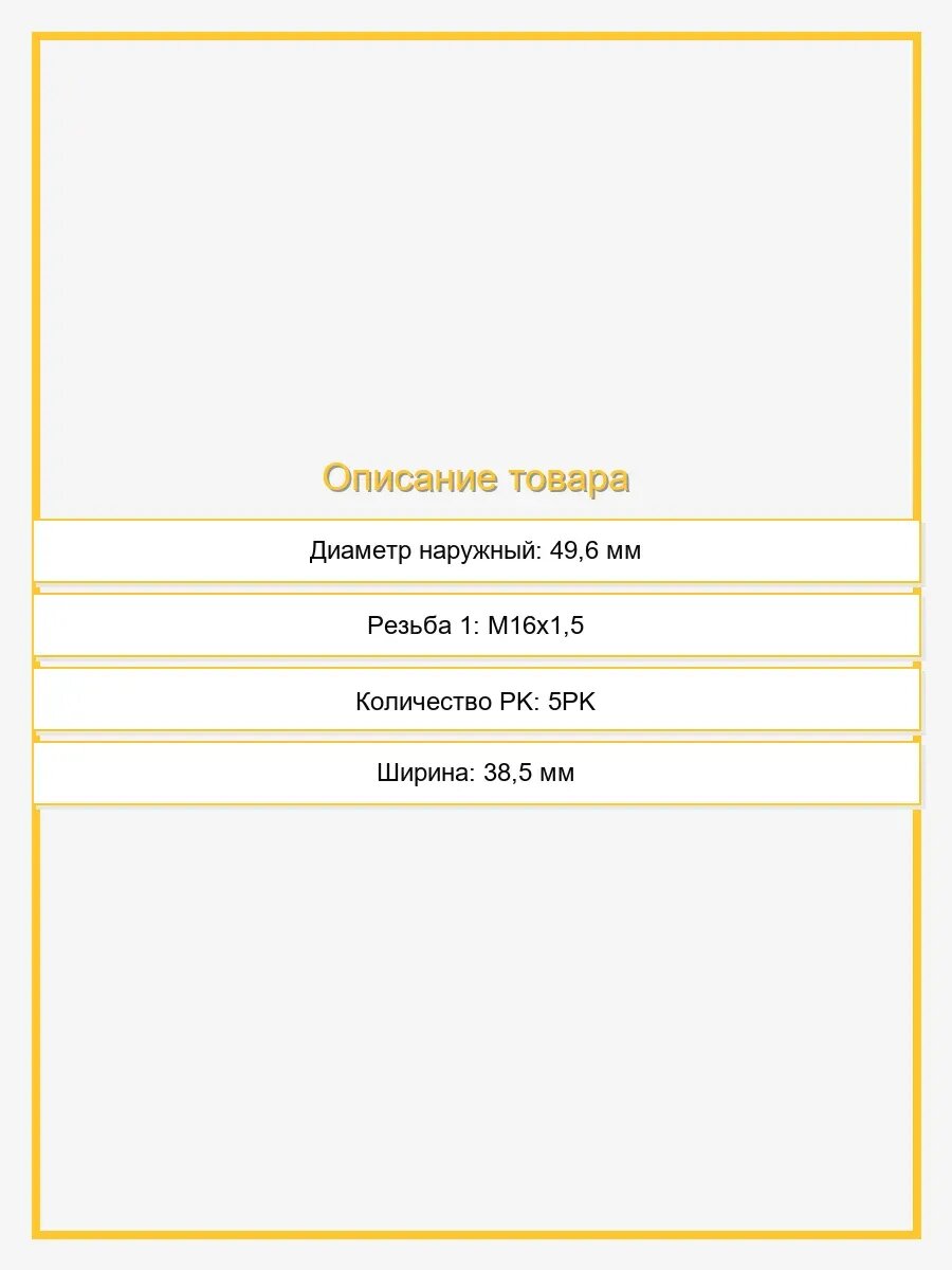 Муфта генератора — фото 1