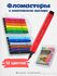 Набор фломастеров, 12 шт.