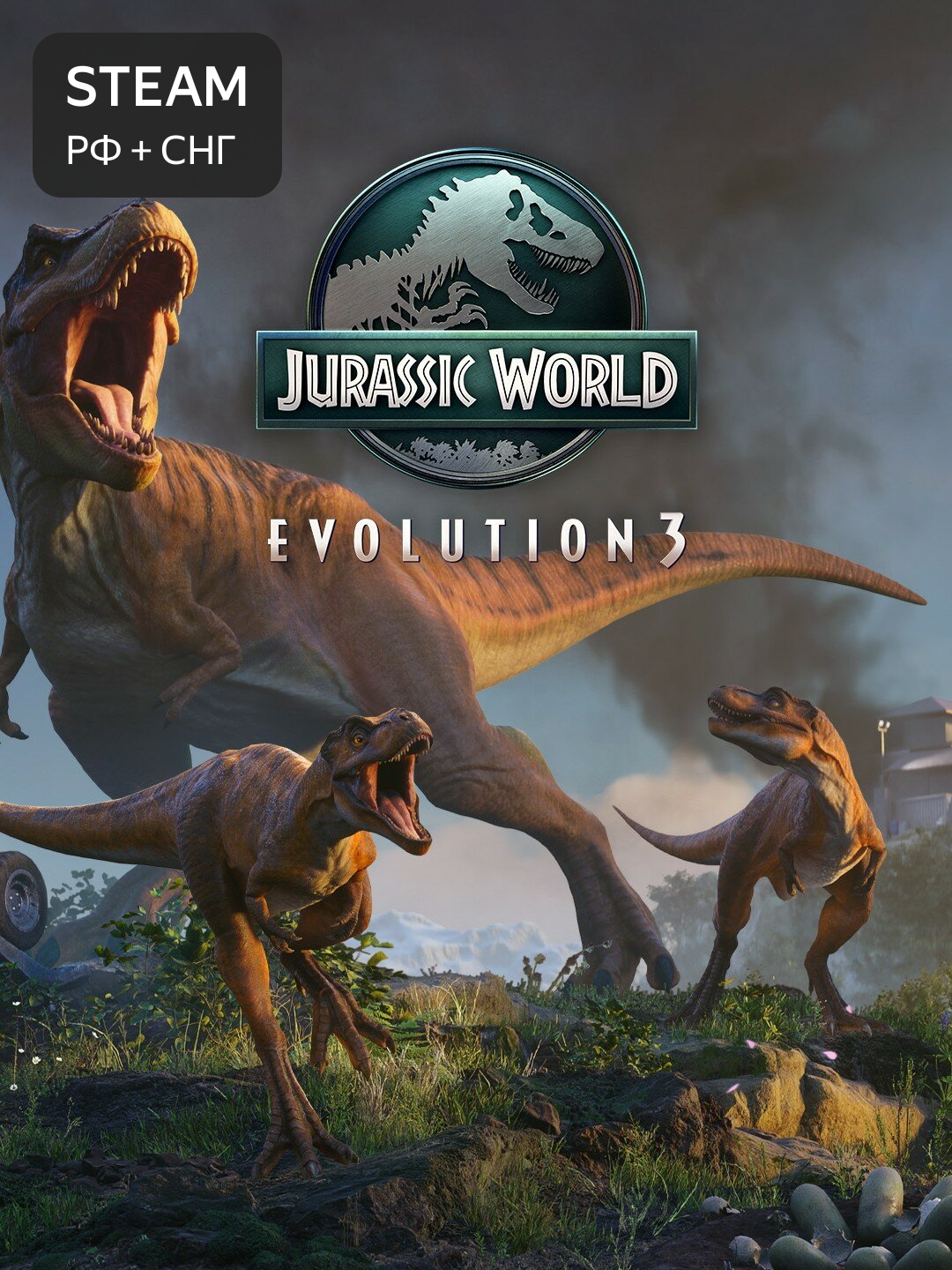 Jurassic World Evolution 3 Standard Edition, РФ+СНГ