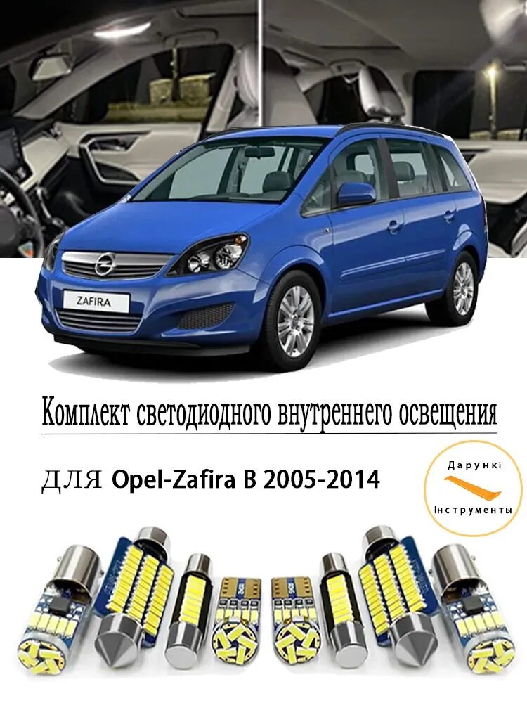 Лампа автомобильная T10, арт. 12 шт. Canbus светодиодный комплект внутреннего освещения для Opel Zafira B 2005-2014