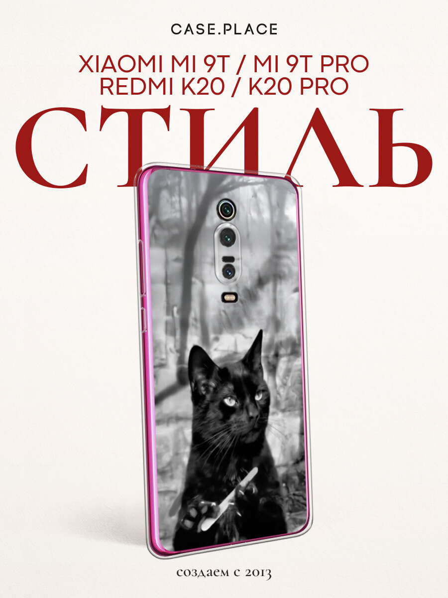 Чехол на Xiaomi Redmi K20/K20 Pro/Xiaomi Mi 9T/9T Pro / Сяоми Редми К20/К20 Про/Сяоми Ми 9Т/9Т Про с принтом Котик с пилкой