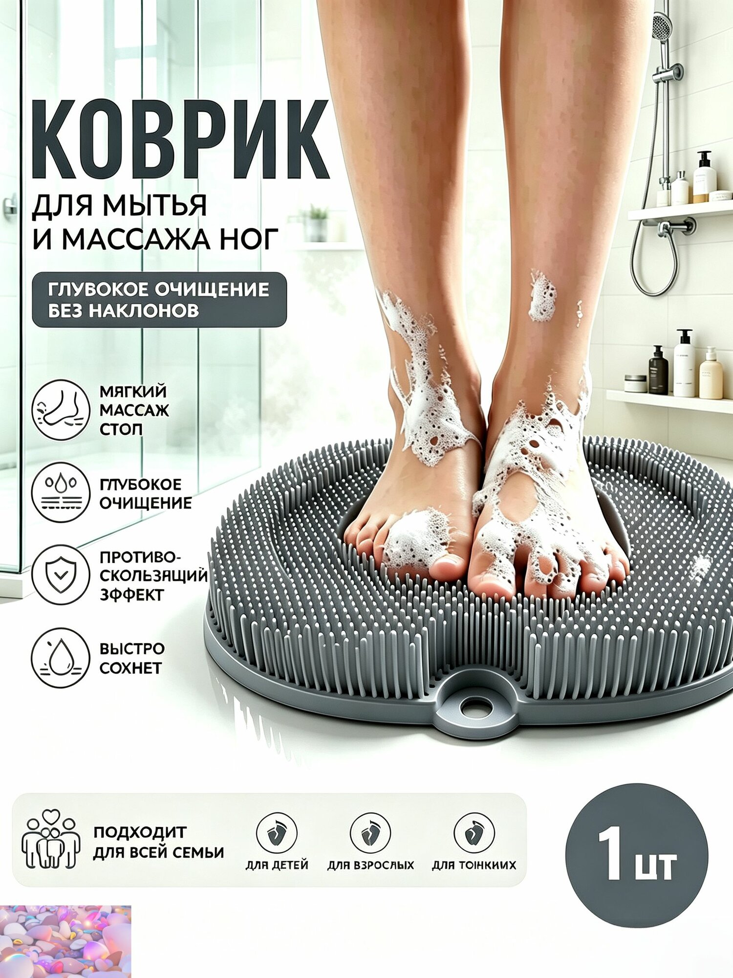 Мочалка массажная для тела и ног силиконовая, массажный коврик для ног, мочалка на присосках, щетка силиконовая для ног и тела, 20cmx28cm