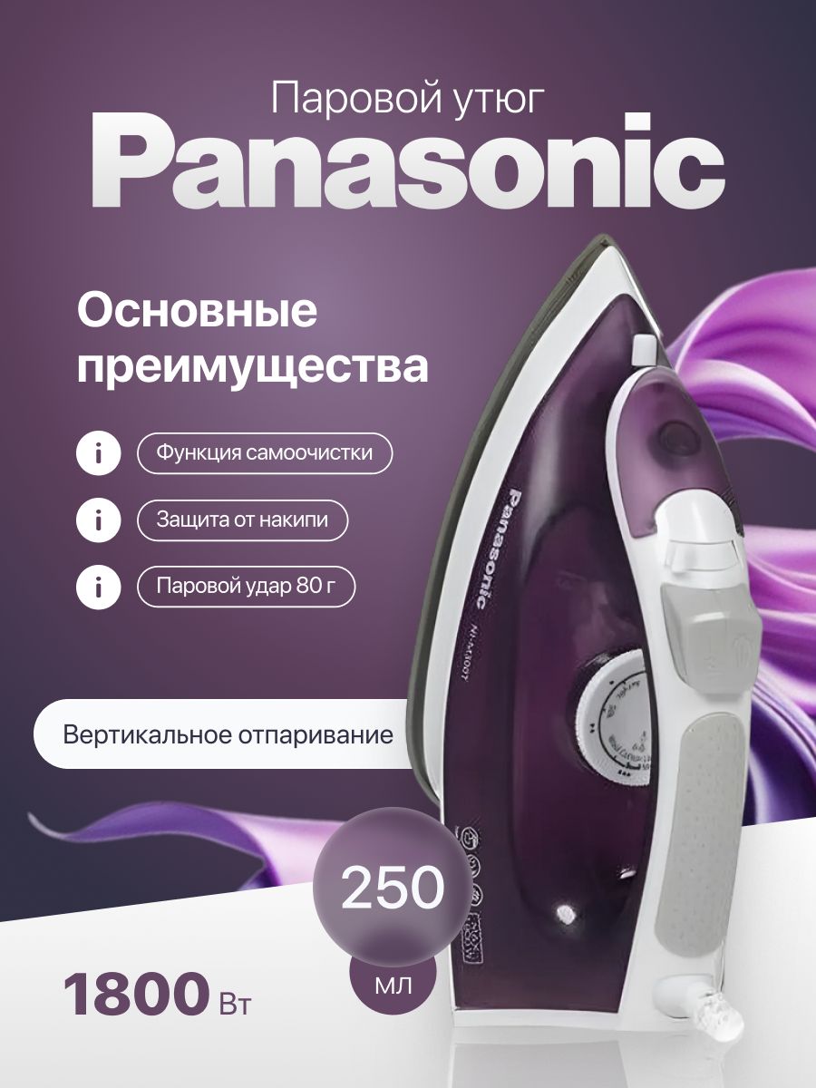 Утюг для одежды с отпаривателем Panasonic NI-M300T
