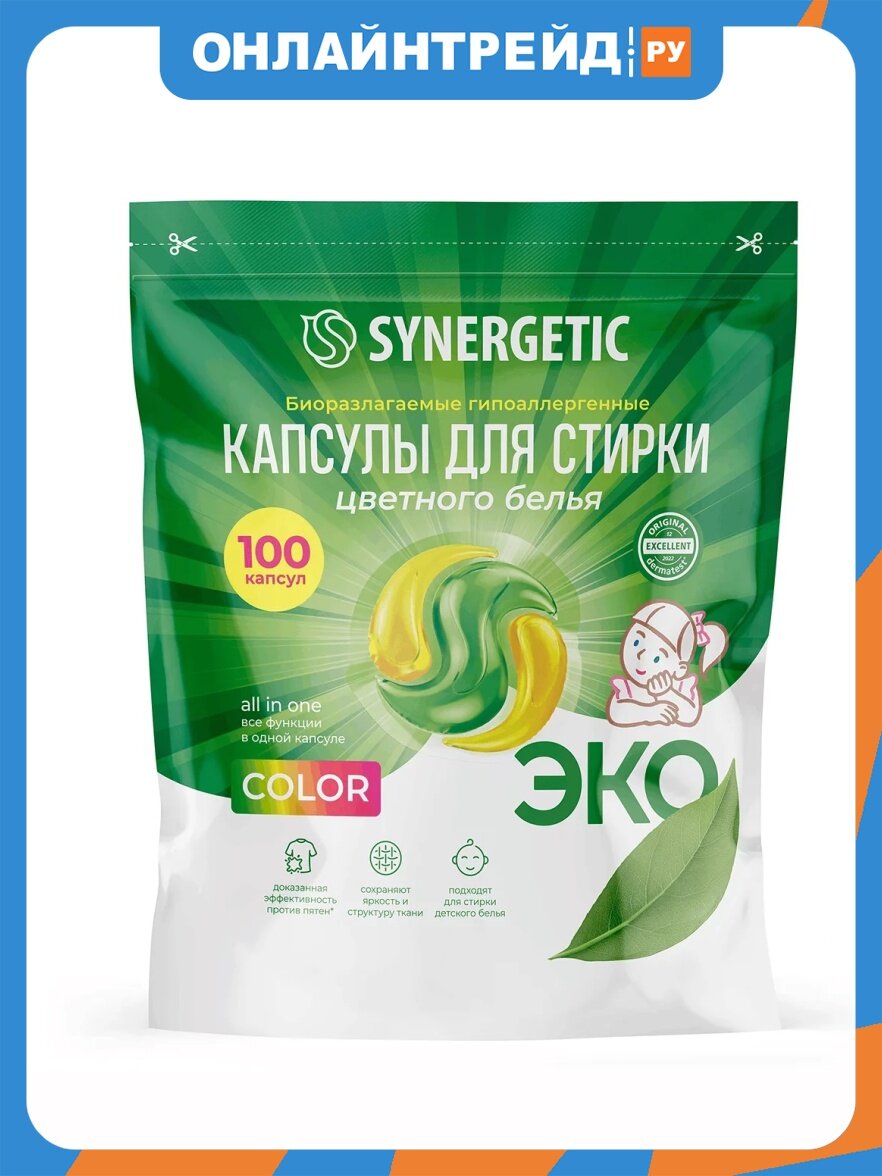 Капсулы для стирки Synergetic Color, для цветного белья, 100 шт