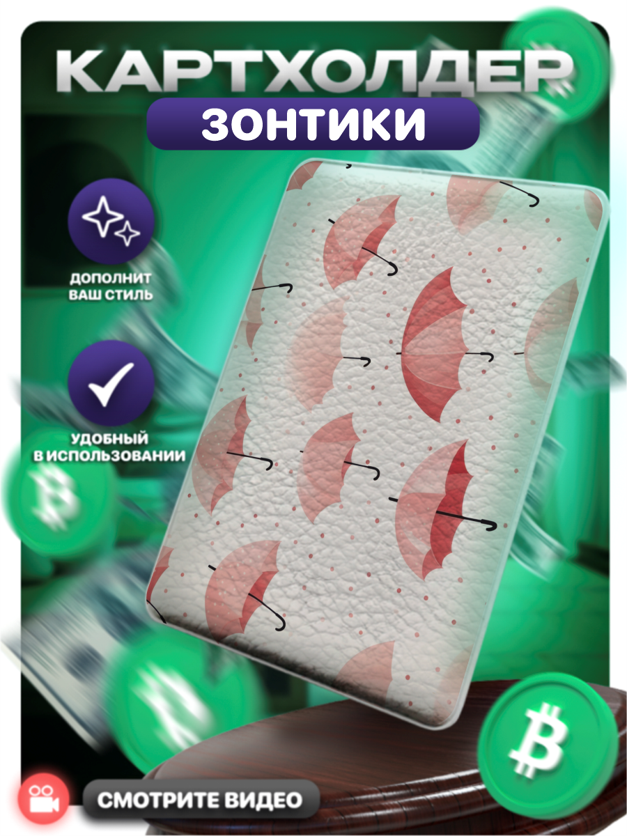 Визитница