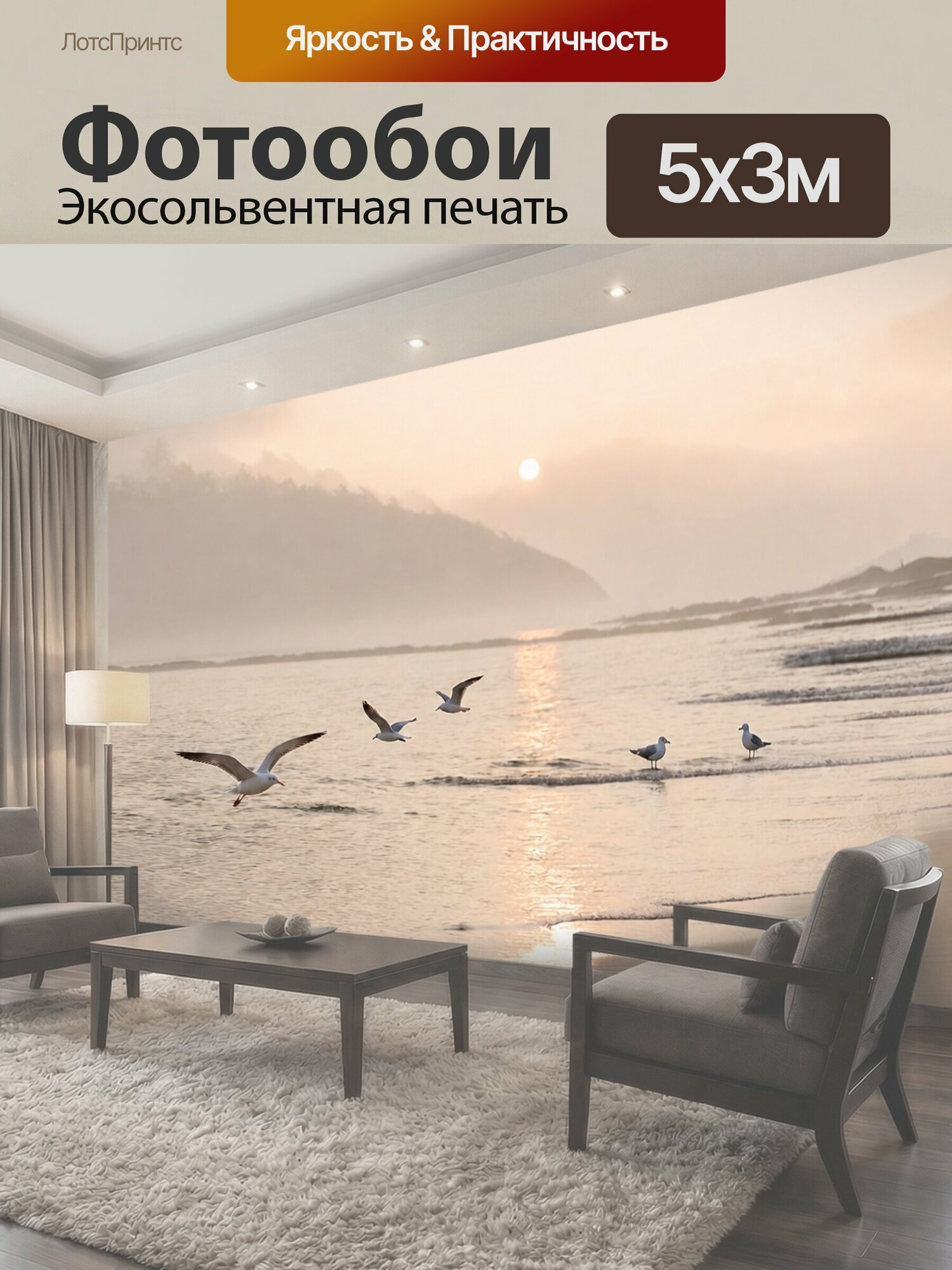 Фотообои "Спокойное утро на пляже гавайев, где легкий туман поднимается над водой. в воздухе парят морские птицы, а на горизонте восходит." 500x300 см. экосольвентная печать