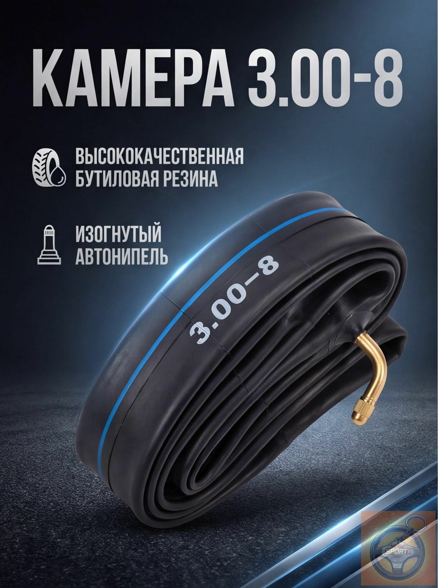 Камера колеса для мототехники 3.25 R8