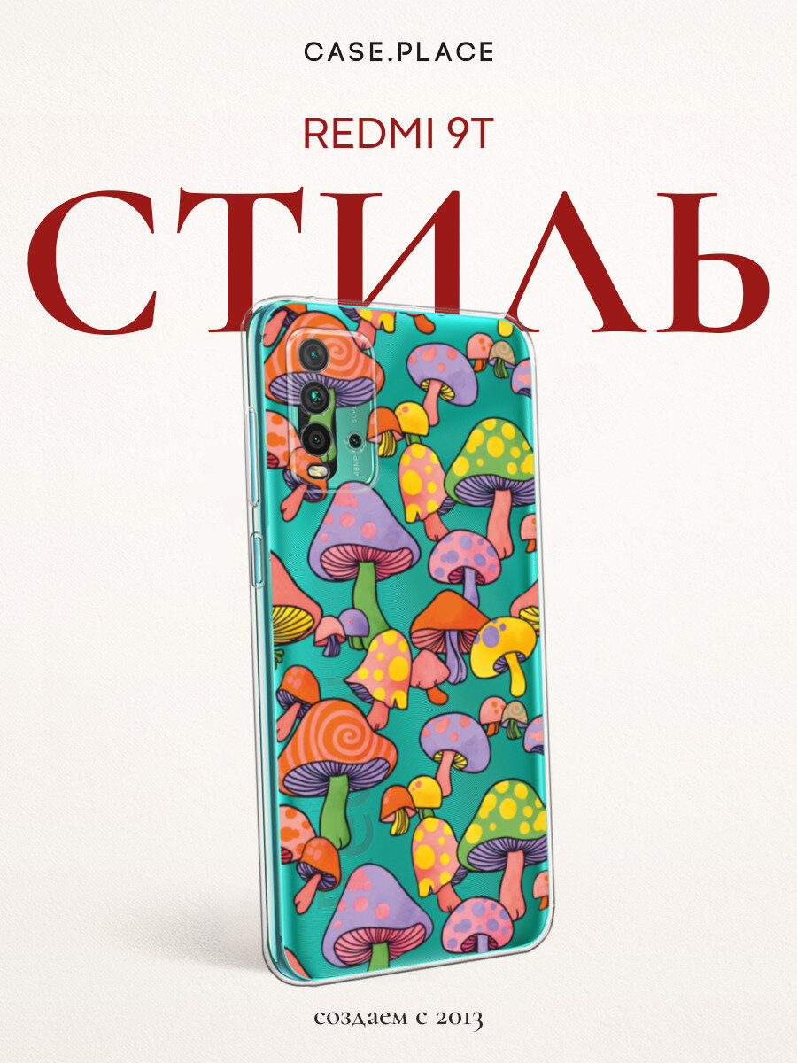 Чехол на Xiaomi Redmi 9T / Редми 9Т с принтом Цветные грибы, прозрачный