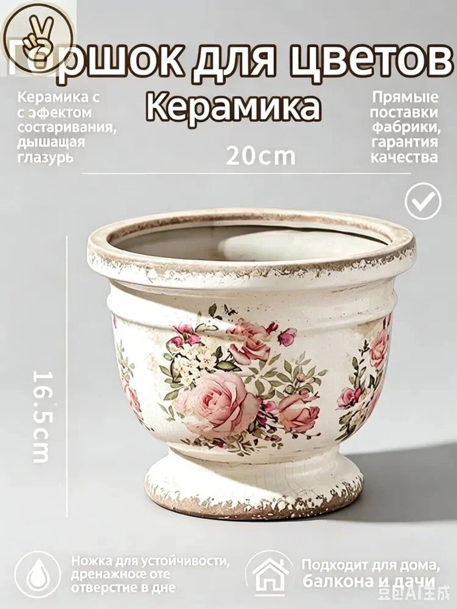 Вазон керамический светло-розовый 4.28 л, высота 16.5 см, диаметр 20 см, 1 шт