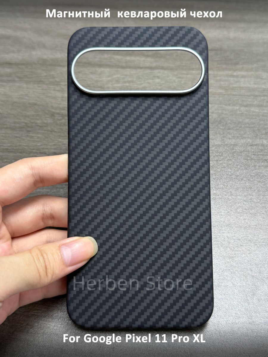 1500D Магнитный Карбоновый Чехол Kevlar ( кевлар / арамид ) для Google Pixel 11 Pro XL