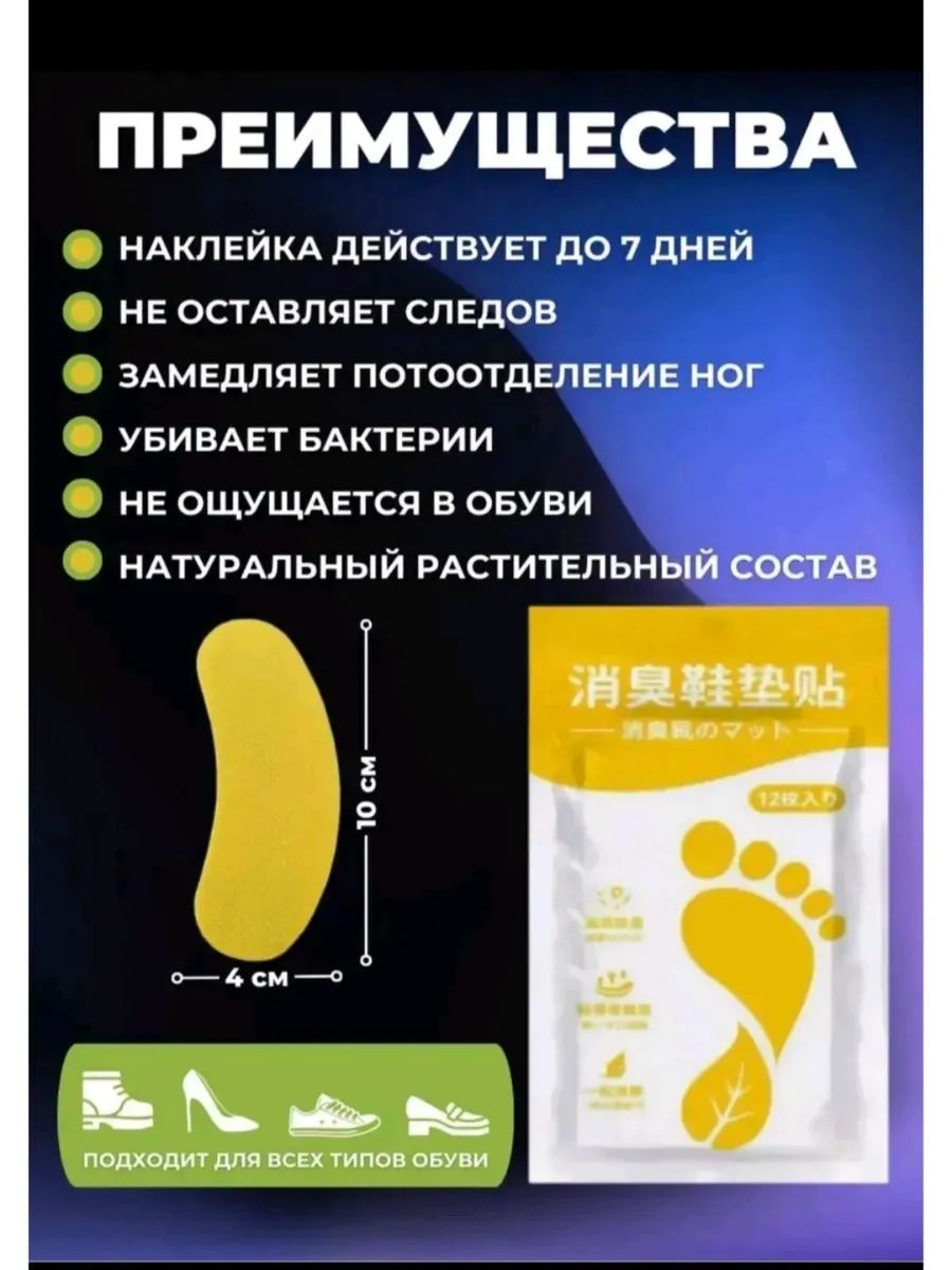 Пач для обув 12 шт — фото 1