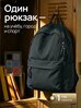 Ouzy Рюкзак