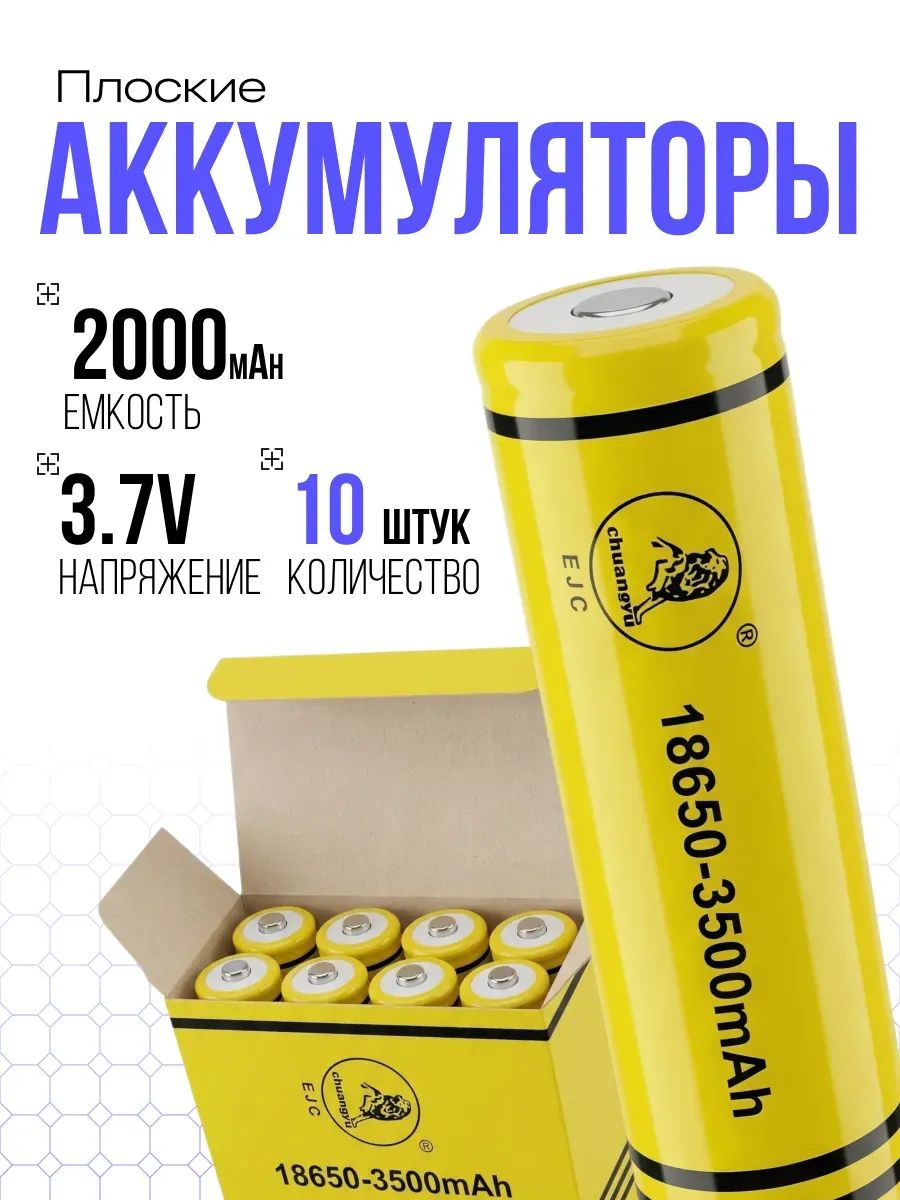 Жми сюда скорее Аккумуляторная батарейка, 2000 мАч, 10 шт