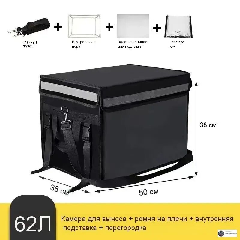 Термосумка 62 л черная, размеры 50х38х38 см, Оксфорд, с ремнями, подставкой, перегородкой