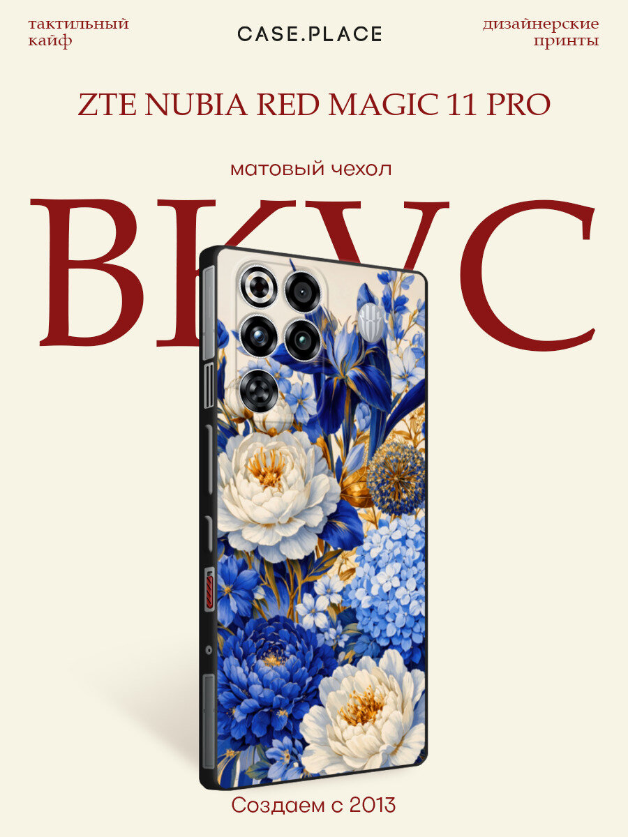 Чехол на ZTE Nubia Red Magic 11 Pro / ЗТЕ Нубиа Ред Мэджик 11 Про с принтом Роскошный букет