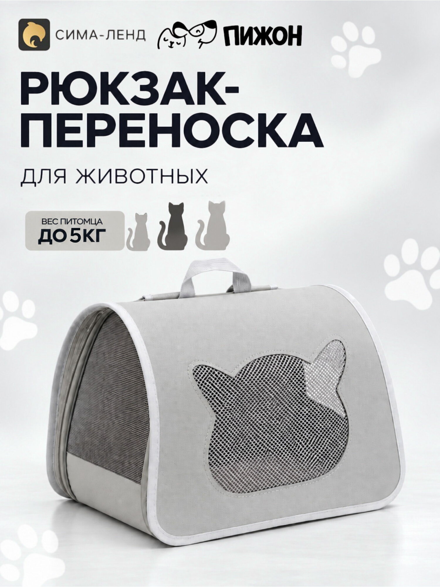 Рюкзак-переноска для животных, 42x25x30 см, серый, размер упаковки: 43 x 9 x 35 см.