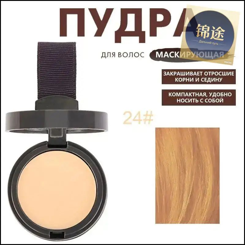 Maycheer Пудра для укладки волос, 4.24 мл