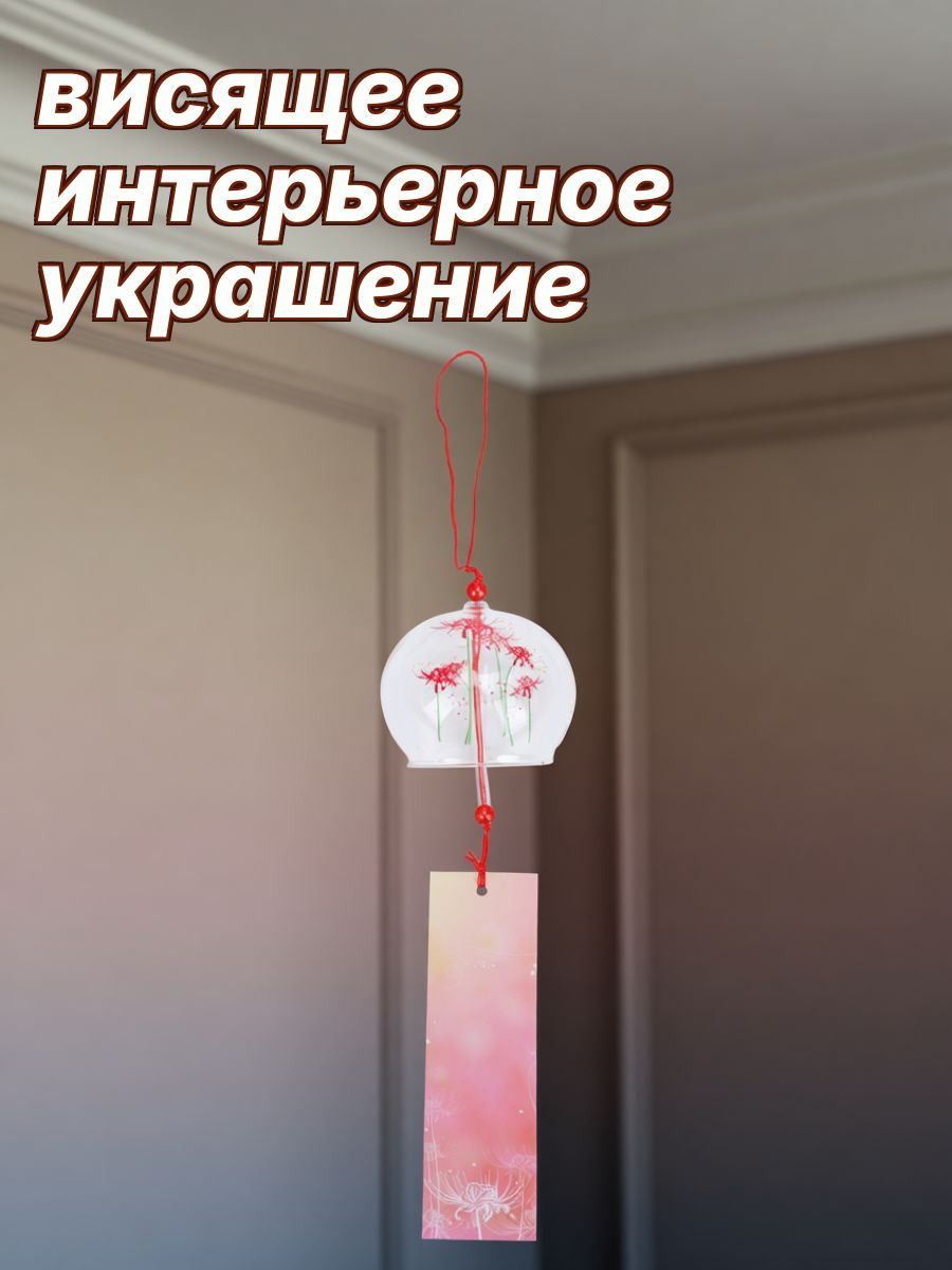Традиционный Японский Ветровой Колокольчик Для Создания Уютной Атмосферы 7x6 Cm