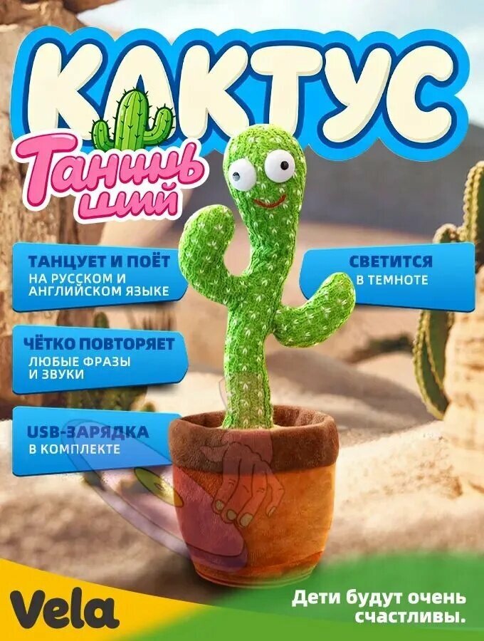 Игрушка Танцующий кактус с зарядкой USB(Зеленый)