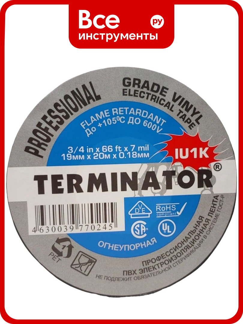 Изолента Terminator Iu1k черная, ПВХ, огнеупорная, всепогодная, 0.18 мм, 19 мм, 20 м 2000325, 0,18 мм, Устойчивая