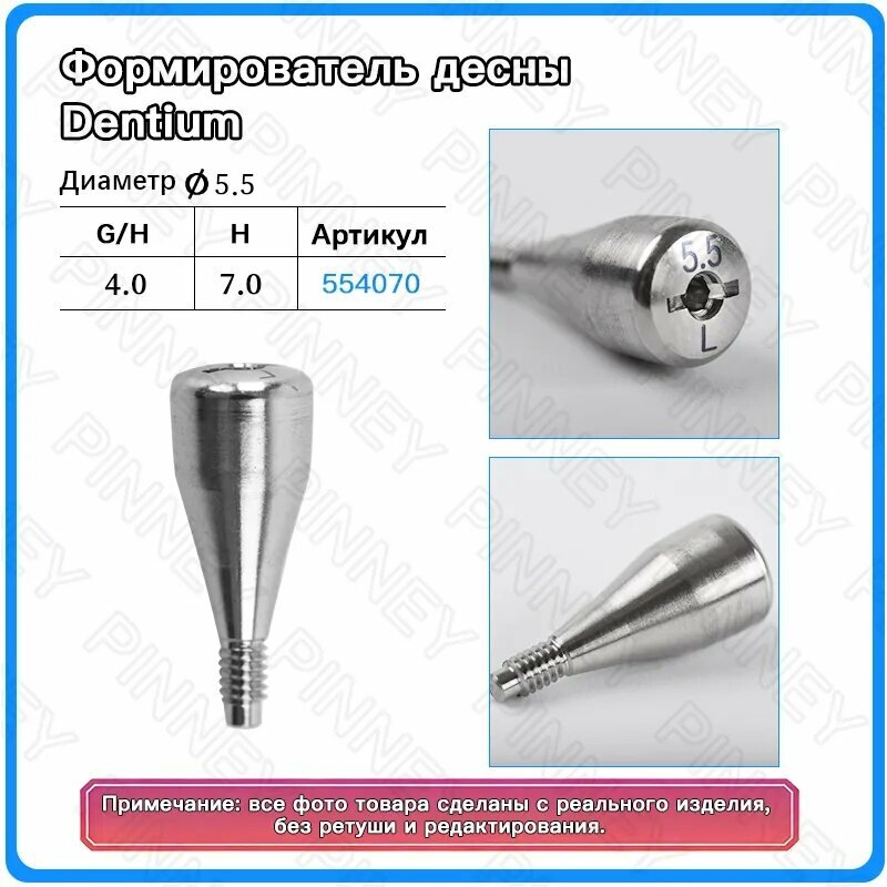 Винт 5.5 x 554070 мм, 1 шт. 10 г