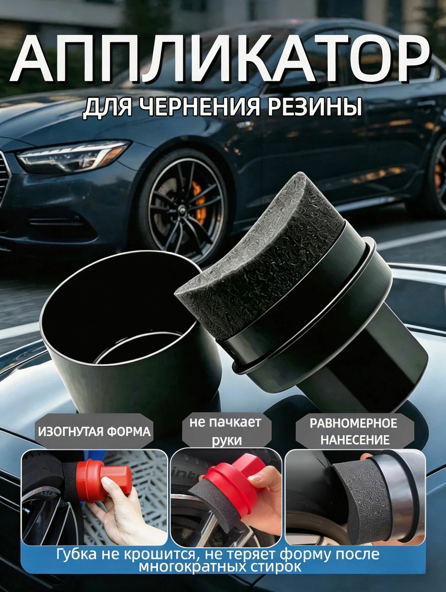 Губка автомобильная, 1 шт.