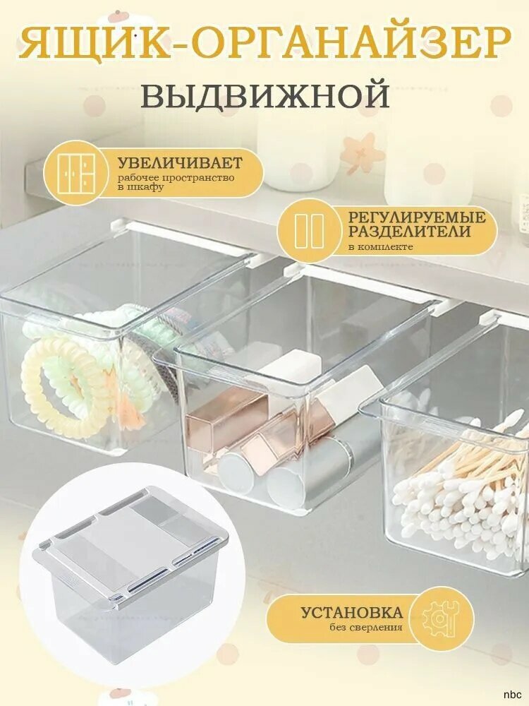 Ящик для хранения длина 14 см, ширина 10 см, высота 7 см.