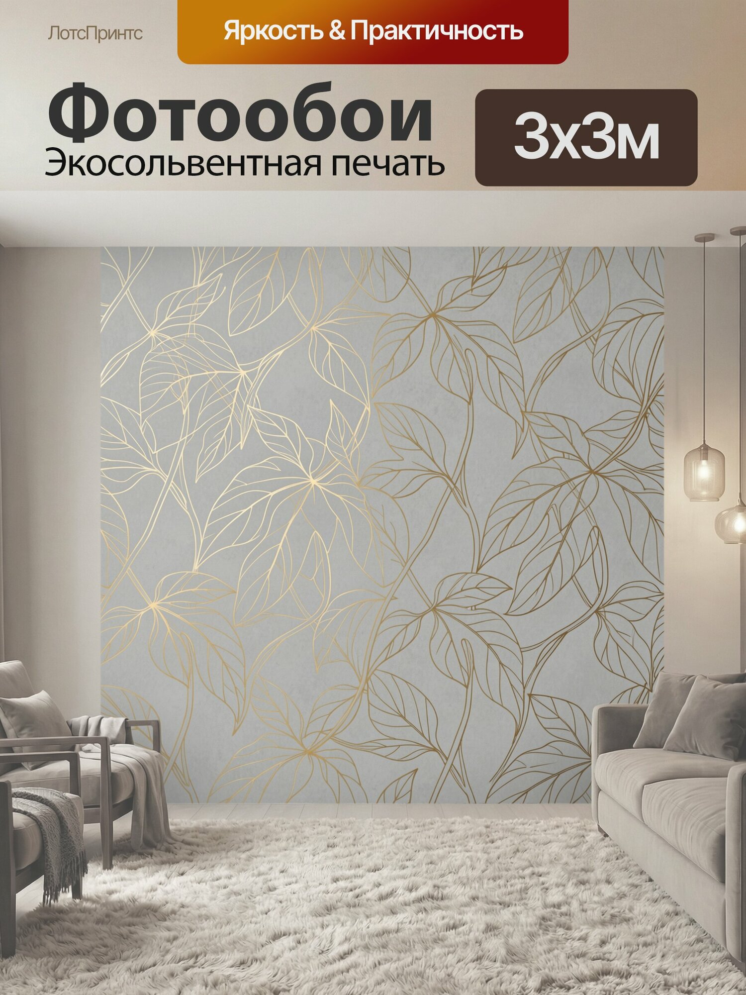 Фотообои "Золотые листья на сером фоне. Изящный растительный орнамент с тонкими контурными ветвями и листьями, выполненный в светло-золотых и." 300x300 см. экосольвентная печать