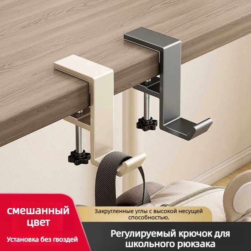 Вешалка для рюкзака