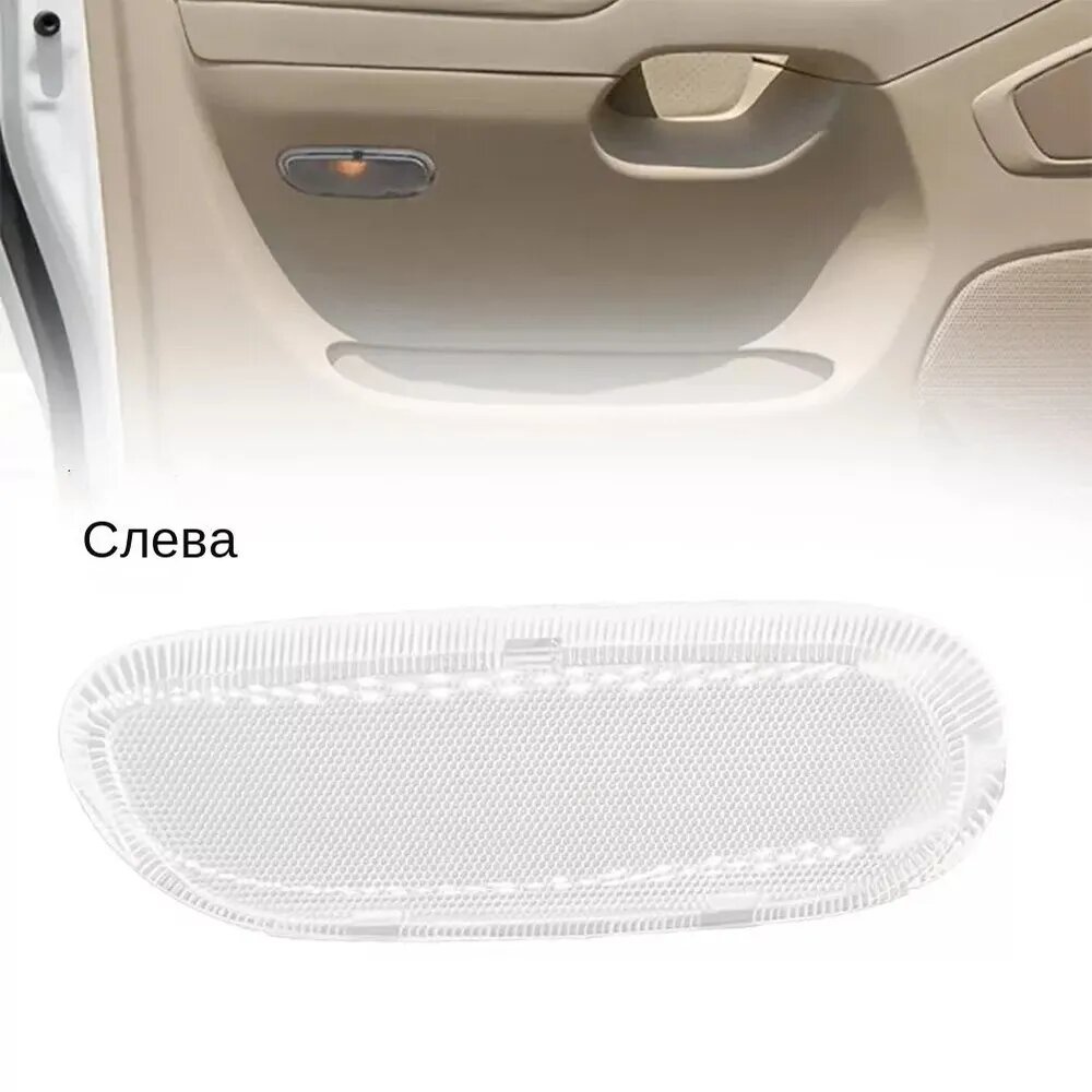 Плафон в салон, крышка плафона подсветки двери для Toyota Land Cruiser Prado 120, Land Cruiser 100 (2002-2009)