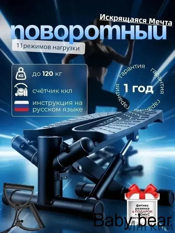 Степпер 019c235516ee76598a4e256831ddba68