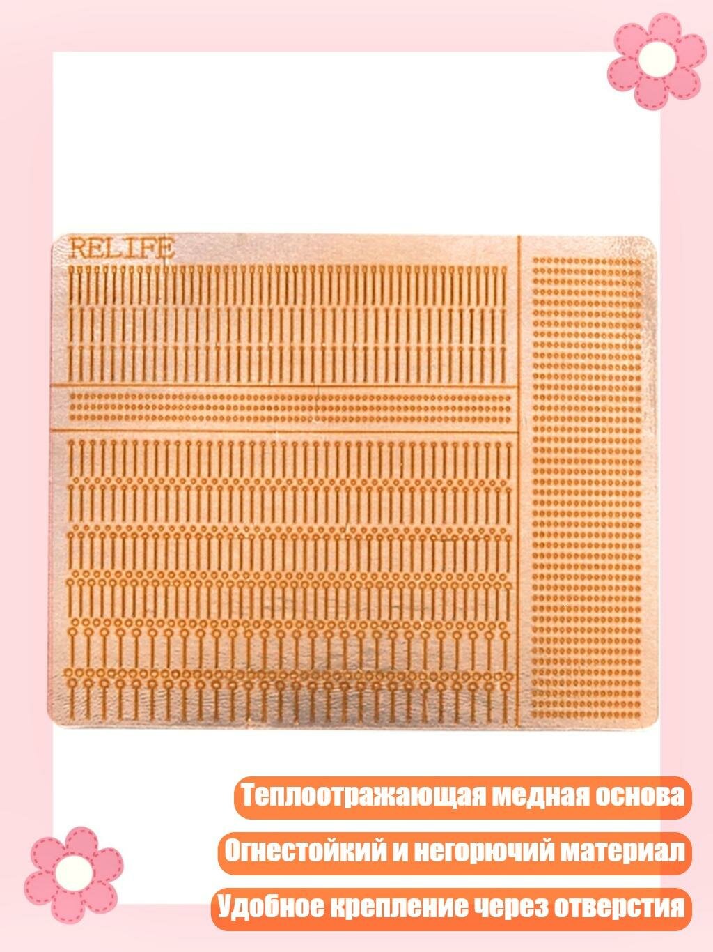 Точечная паяльная площадка для ремонта