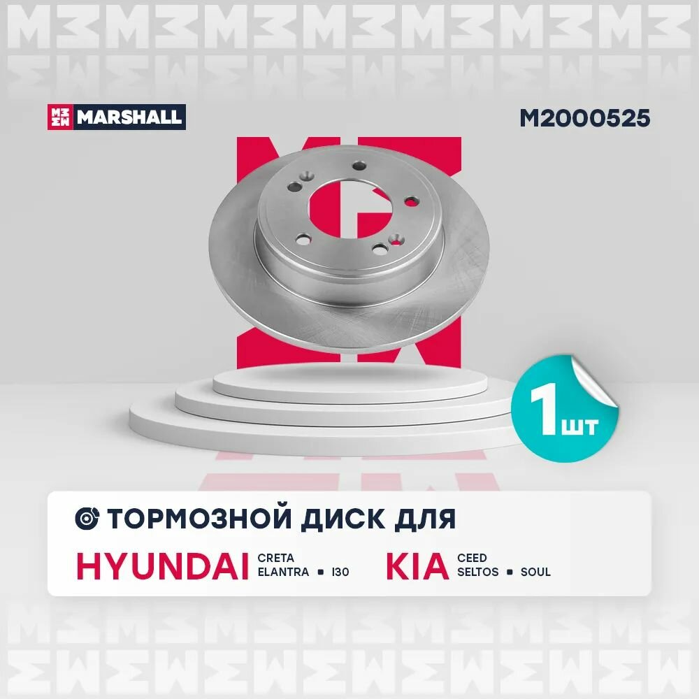 Диск тормозной (левая/правая задняя) Hyundai: Creta, Elantra, i30 ; Kia: Ceed, Seltos, Soul DF6627 584113X300; 58411A6300; S584113X300