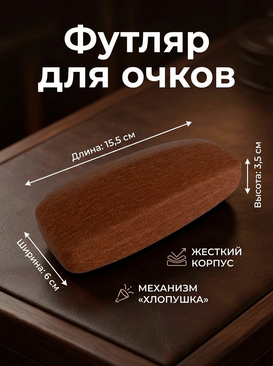 Футляр для очков / Чехол для очков / Коралловый Очечник