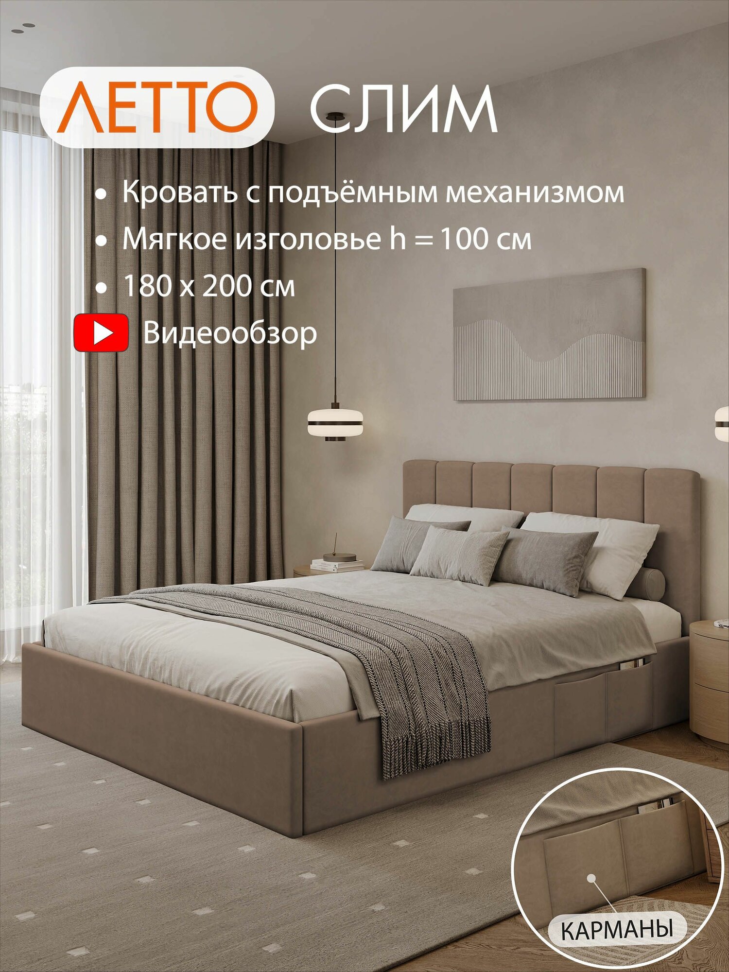 Кровать 180х200 h-100см с подъемным механизмом двуспальная, слим с мягким высоким изголовьем, для дома и спальни, ортопедическое основание, ящик для белья, обивка велюр цвет светло-коричневый